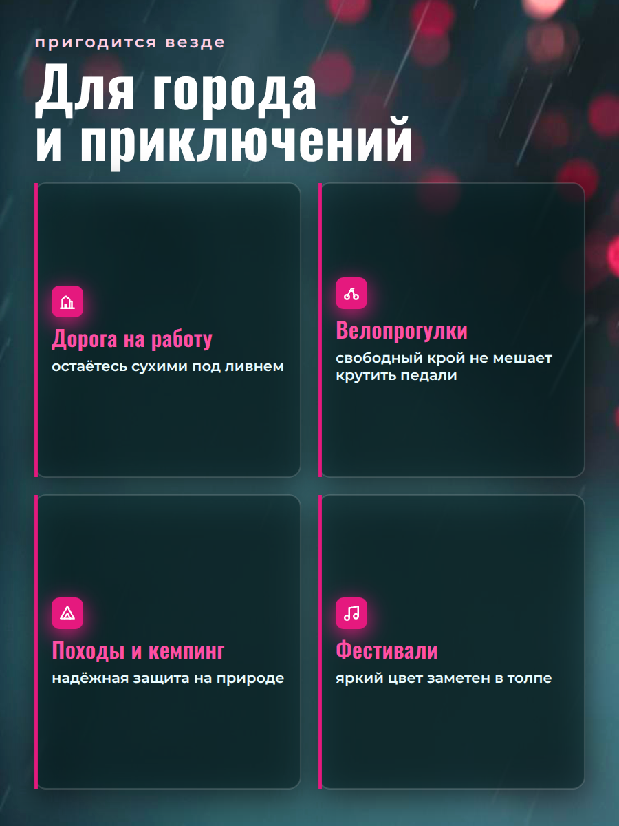 Плащ-дождевик Eva, размер Универсальный, темно-розовый — фото 1