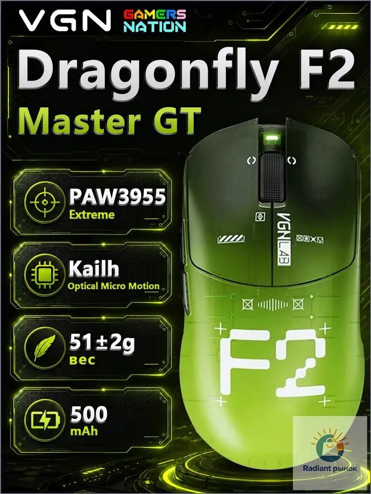 VGN Игровая мышь беспроводная F2 Мастер+ PAW 3955 Extreme, салатовый