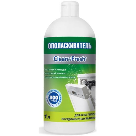 Ополаскиватель для посудомоечных машин CLEAN&FRESH, 1 л (4660002311809)