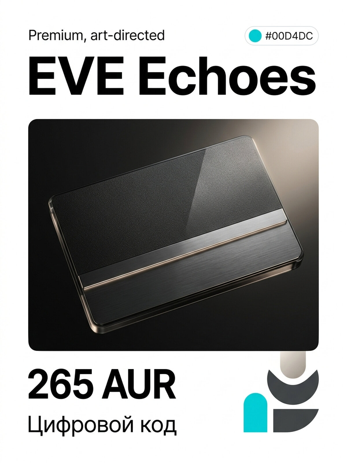 Игра EVE Echoes: 265 AUR для мобильное устройство (Android), электронный ключ, регион все страны