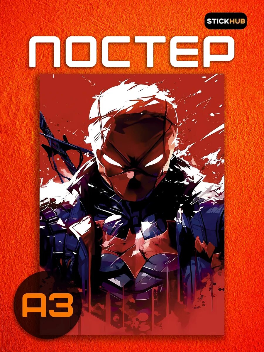 Постер на стену Red Hood — Under the Hood (Jason Todd)