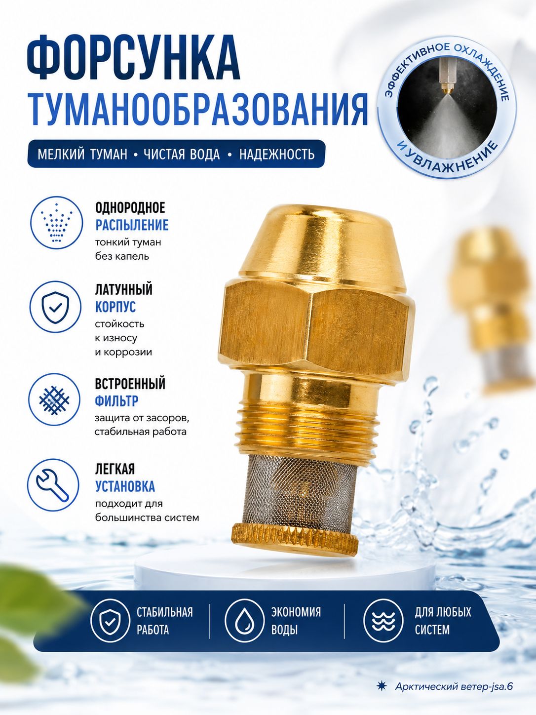 Форсунка для котла с дизельной горелкой Kiturami 2.25*80 H 1 шт.