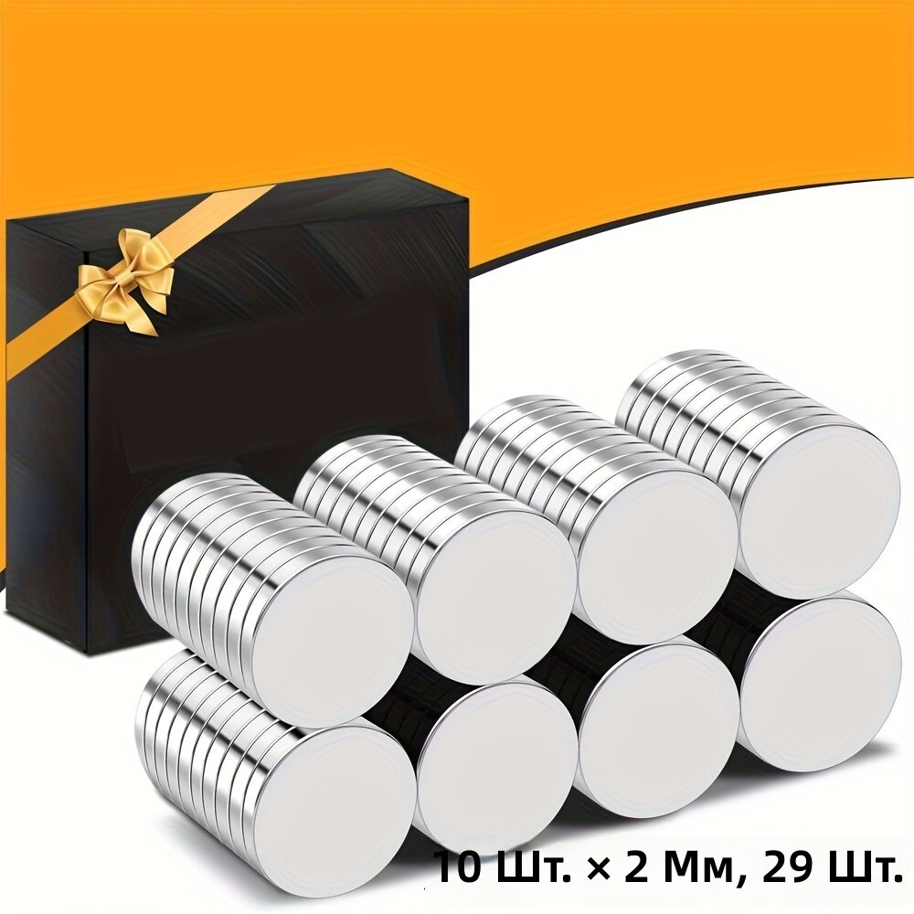 Круглые магниты для холодильника D10x2 мм, 29 шт. для маркерных досок, офиса и промышленности