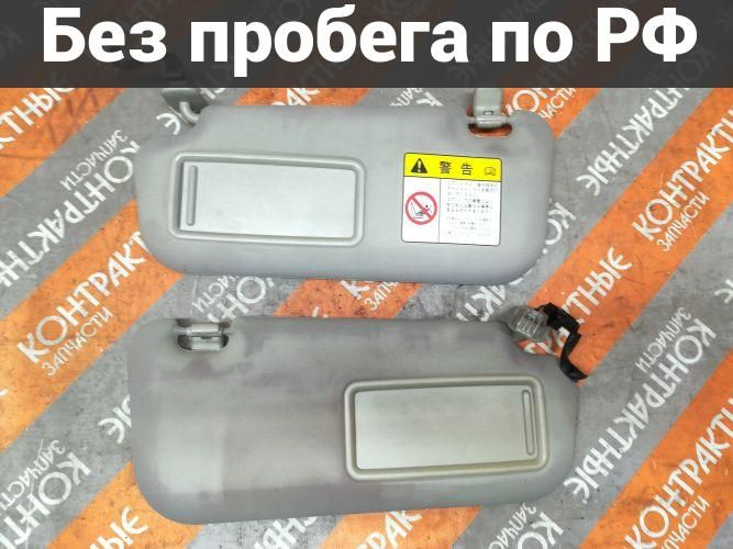Козырек солнцезащитный в салон Перед с пробегом Mazda Atenza GH5FS