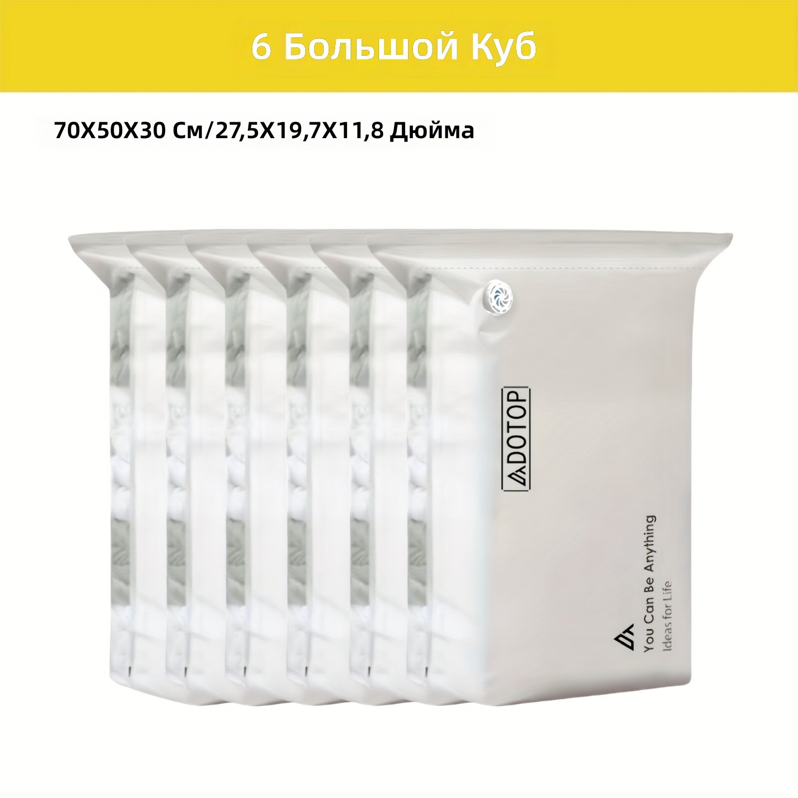 Вакуумные пакеты для хранения вещей, 6 шт, большие, кремовые, для одежды, одеял и постельного белья, с герметичным клапаном, не требуют насоса