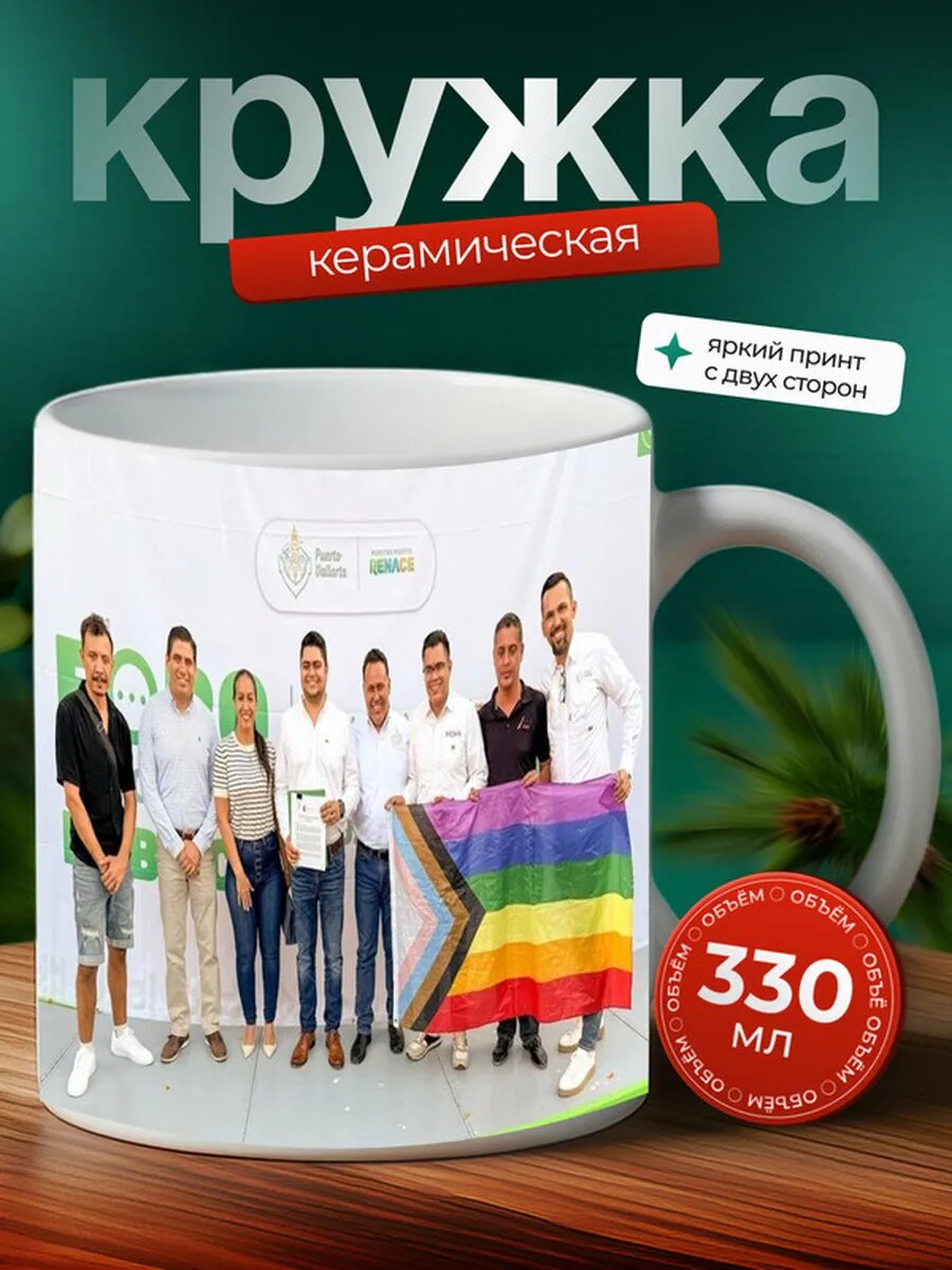 Кружка Пуэрто-Вальярта город 21,