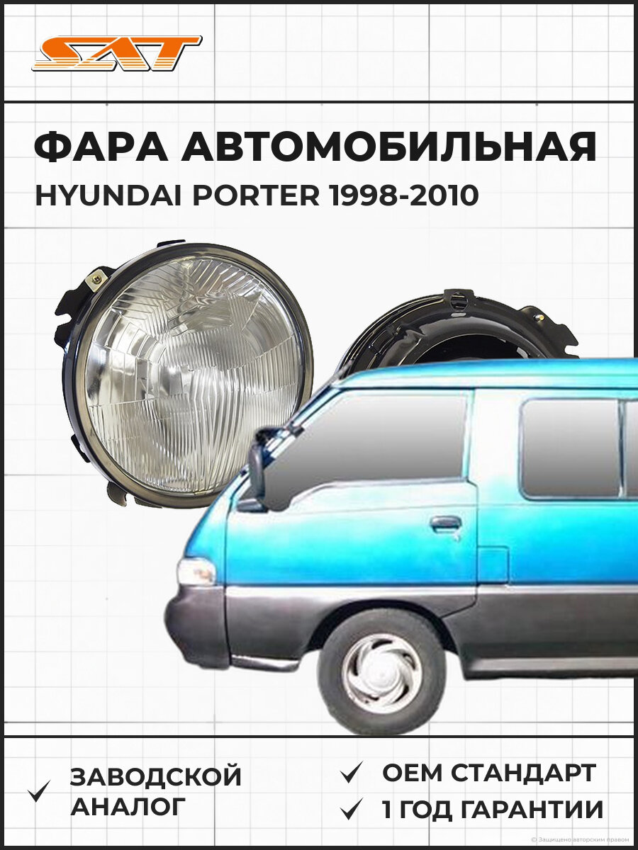 Фара SAT ST22111P5L Hyundai Porter 98-10 1998-2010 OEM 921014B000