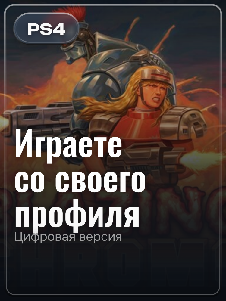 Blazing Chrome для PlayStation 4: цифровая версия PSN, активация на вашей консоли
