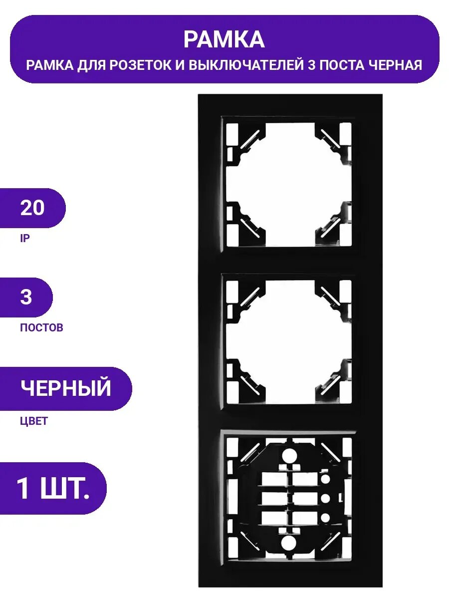 3-местная горизонтальная рамка STEKKER PFR00-9003-03,