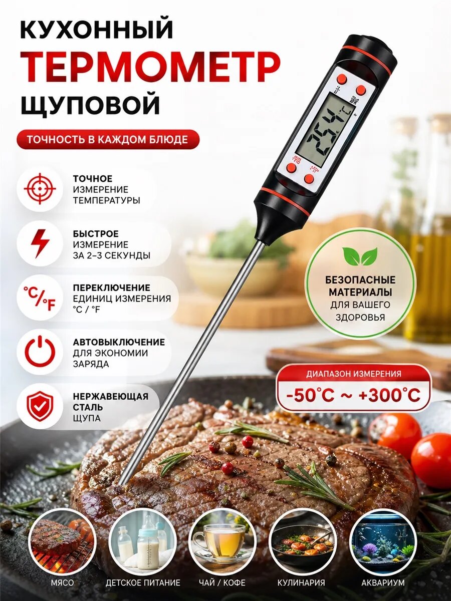 Термометр для почвы садовый в теплицу
