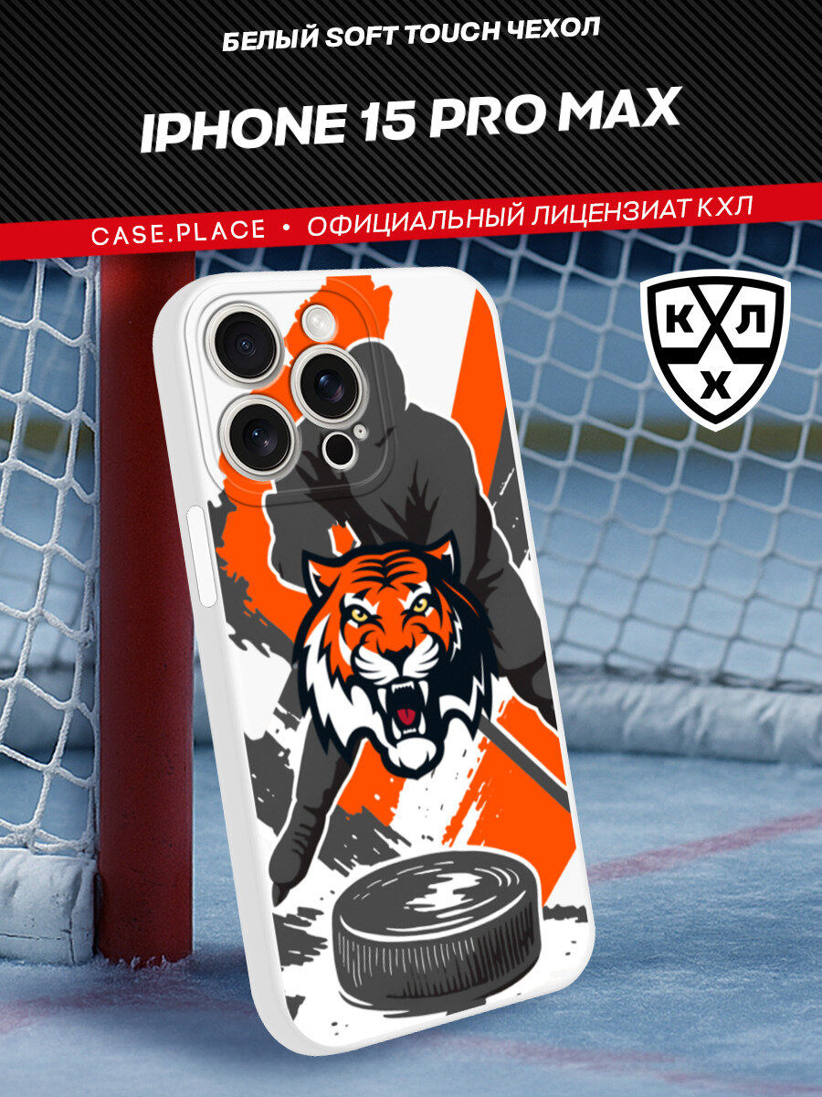 Чехол на Apple iPhone 15 Pro Max / Айфон 15 Про Макс с принтом "Амур Тигр"