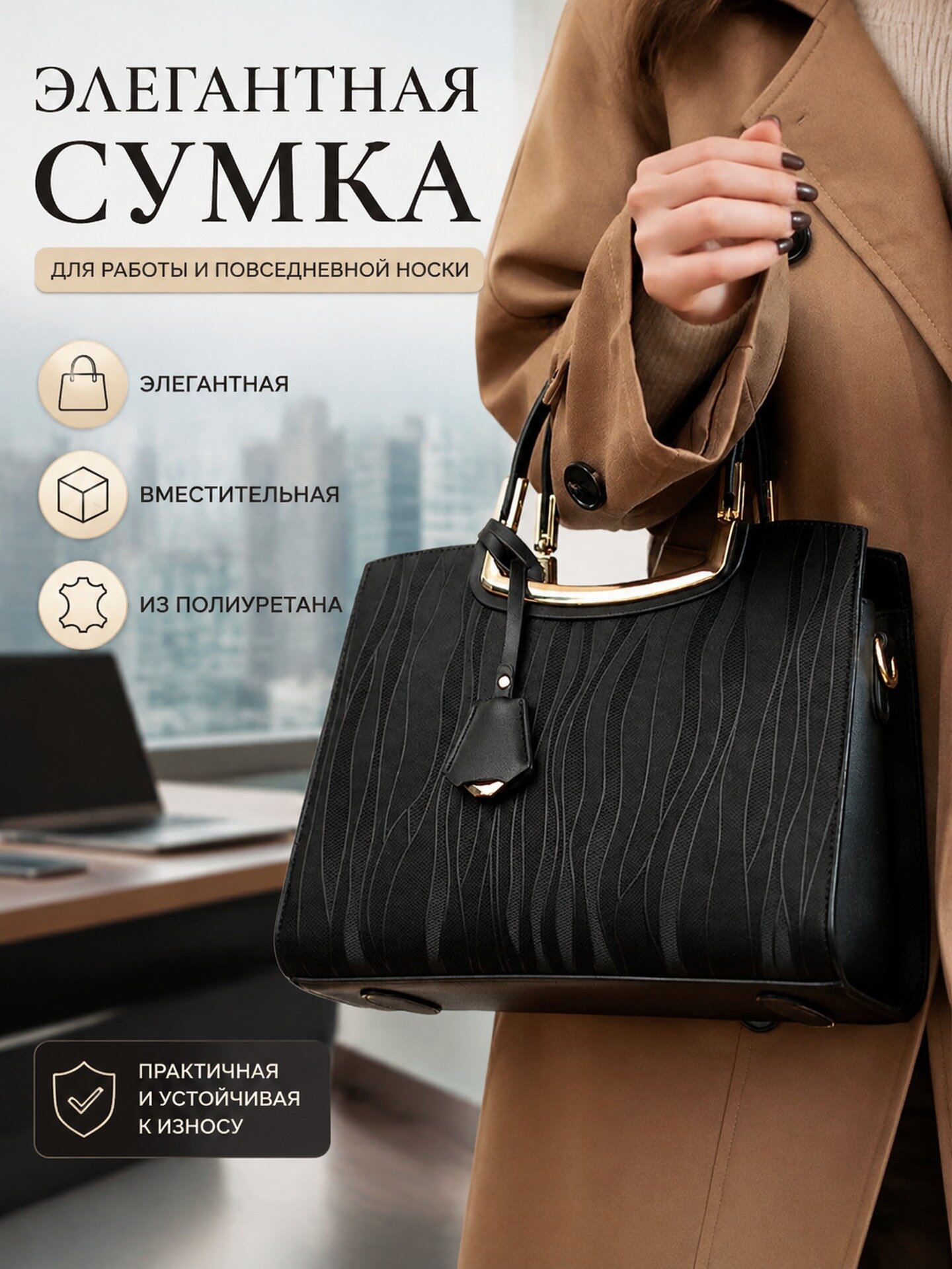 Сумка мессенджер