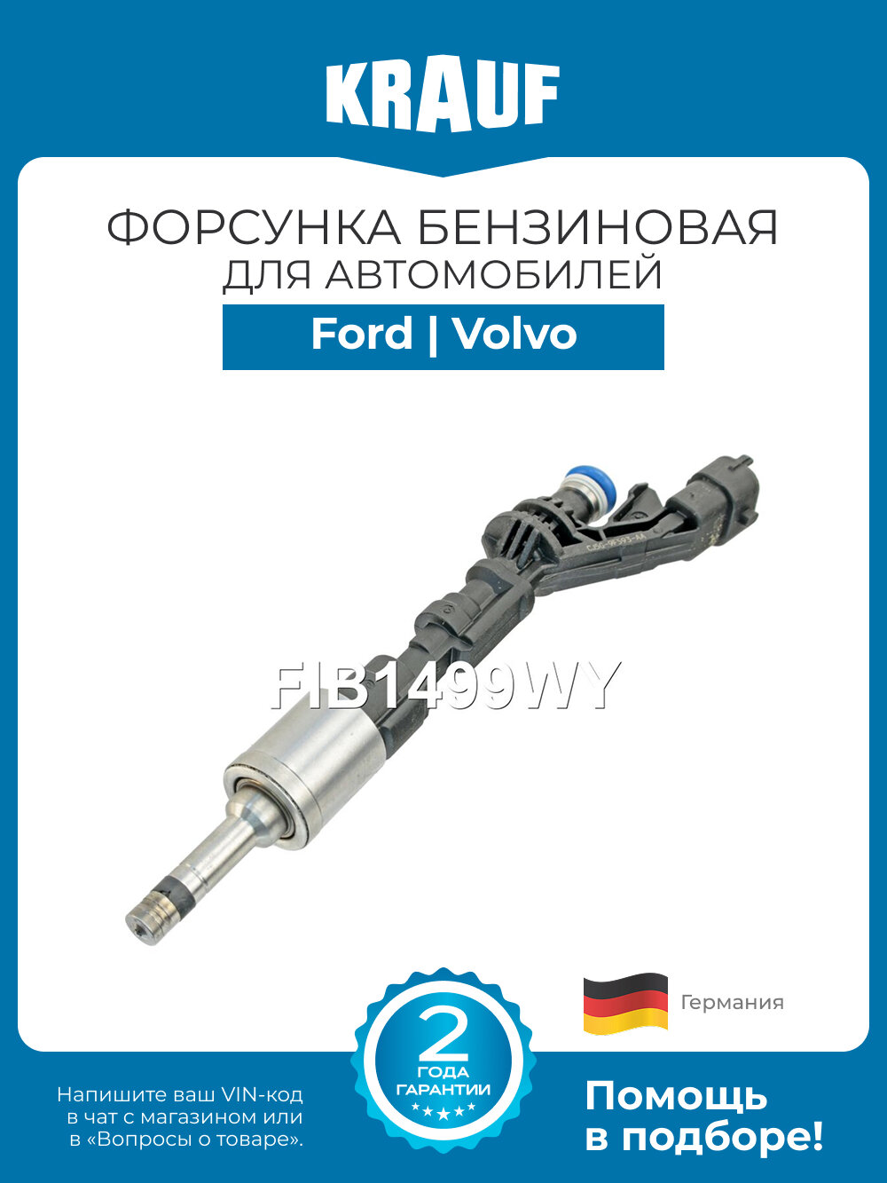 Форсунка бензиновая Krauf FIB1499WY для Ford C-Max, Fiesta, Focus, Galaxy, Kuga; Volvo S60, S80, V40, V60, V70