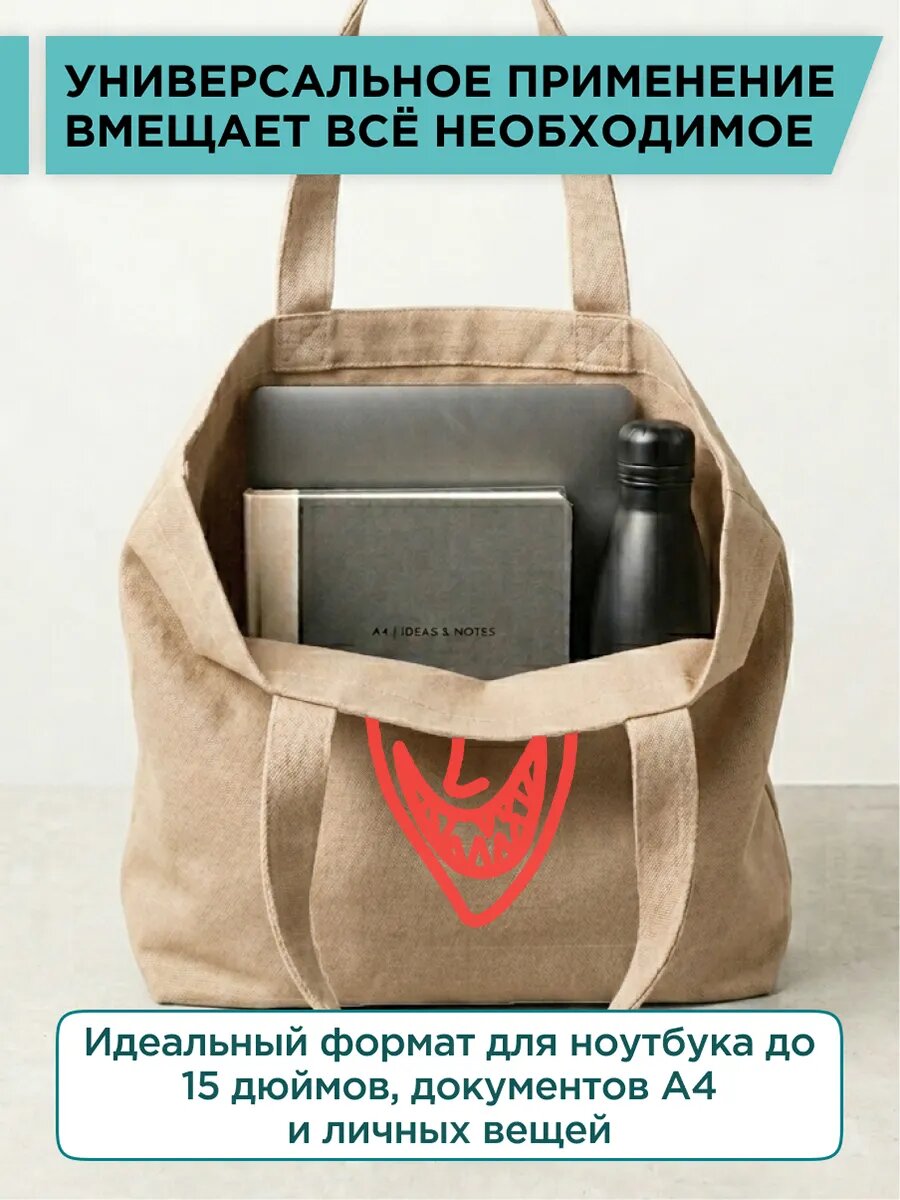Сумка шоппер PRINTSHOT, фактура рельефная, бежевый — фото 1
