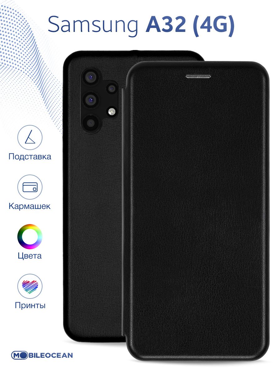Чехол на Samsung A32 4G (A325) защитный, противоударный, с магнитом, черный / Самсунг Галакси А32