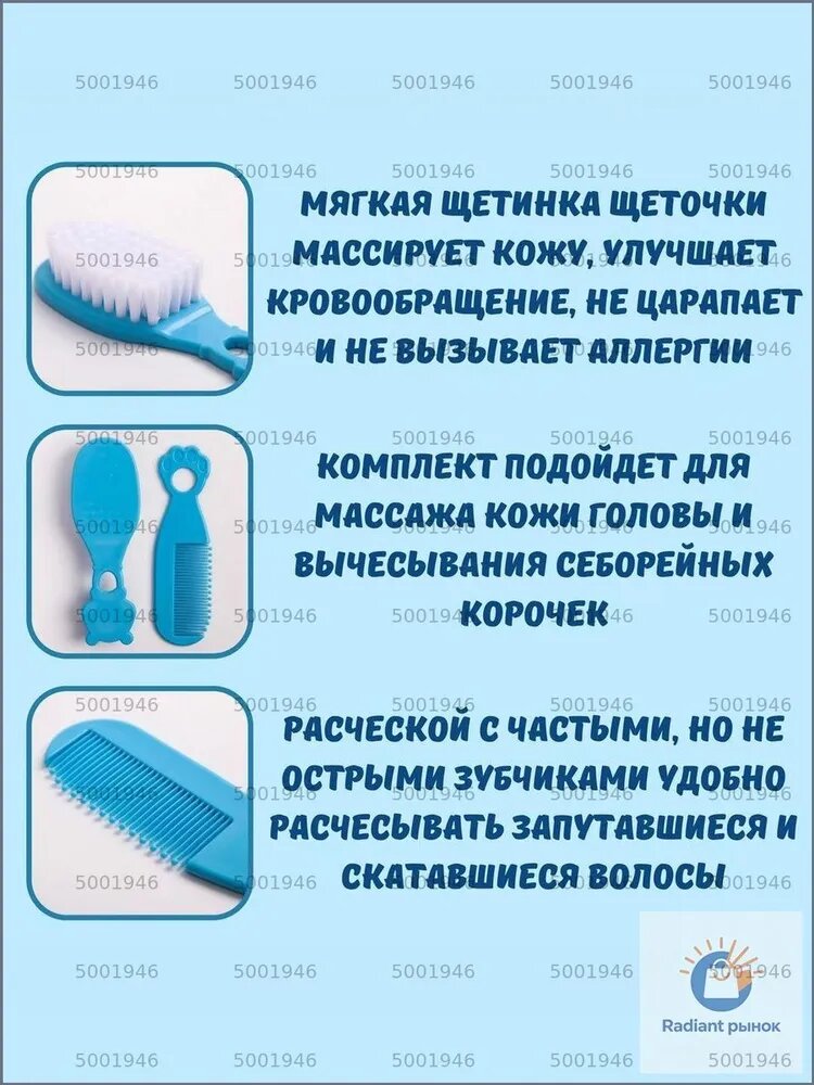 Расческа — фото 1