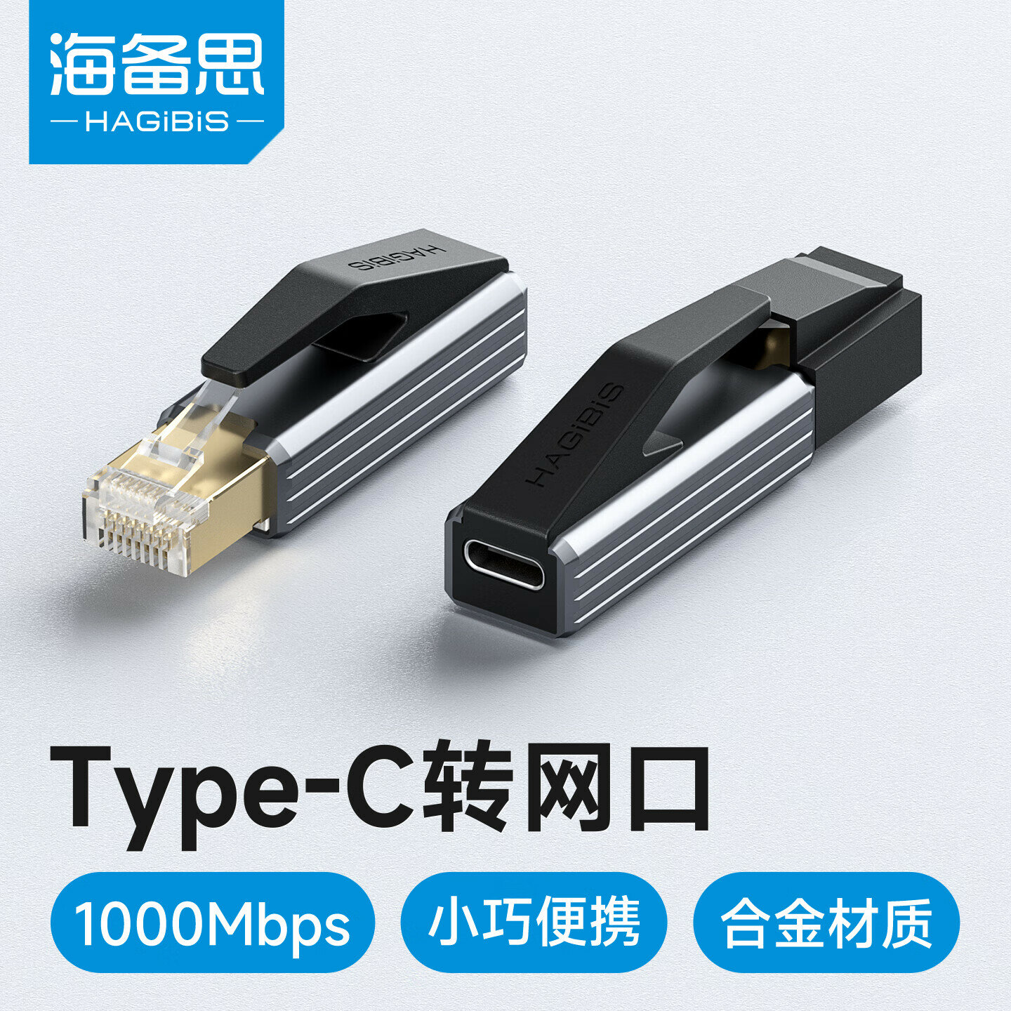 Hagibis Type-C к Ethernet USB Gigabit адаптер мужской к женскому проводной кабель для телефонов ноутбуков прямое