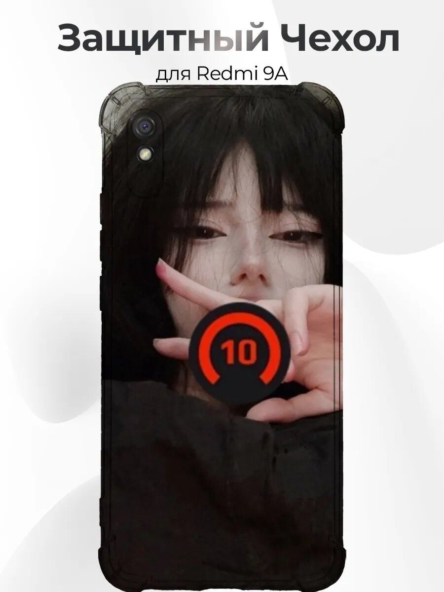 Чехол на Xiaomi Redmi 9A егерл cs2 level 10 топ