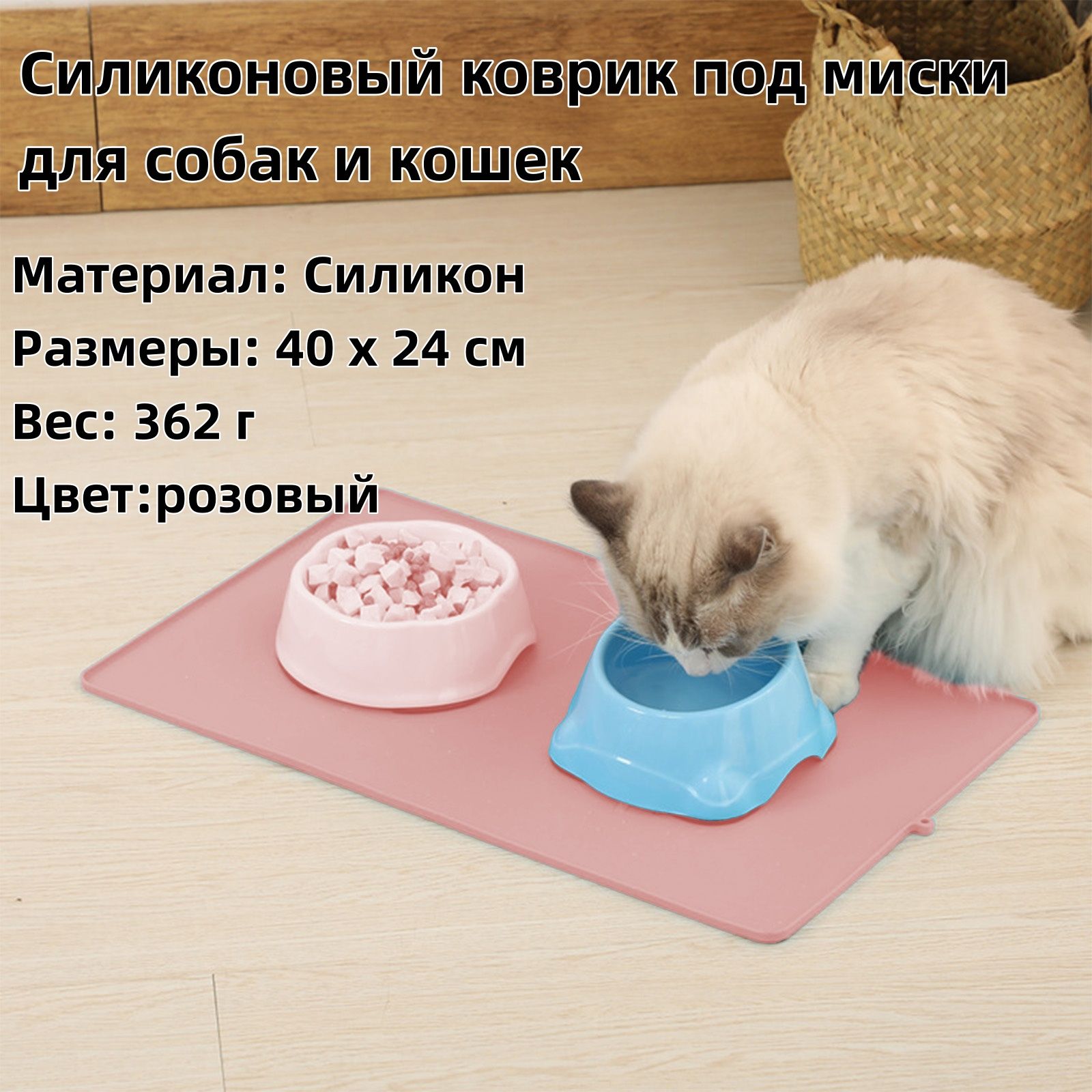 Силиконовый коврик под миски для собак и кошек, водонепроницаемый, с бортиками, 40x24 см, легко моется