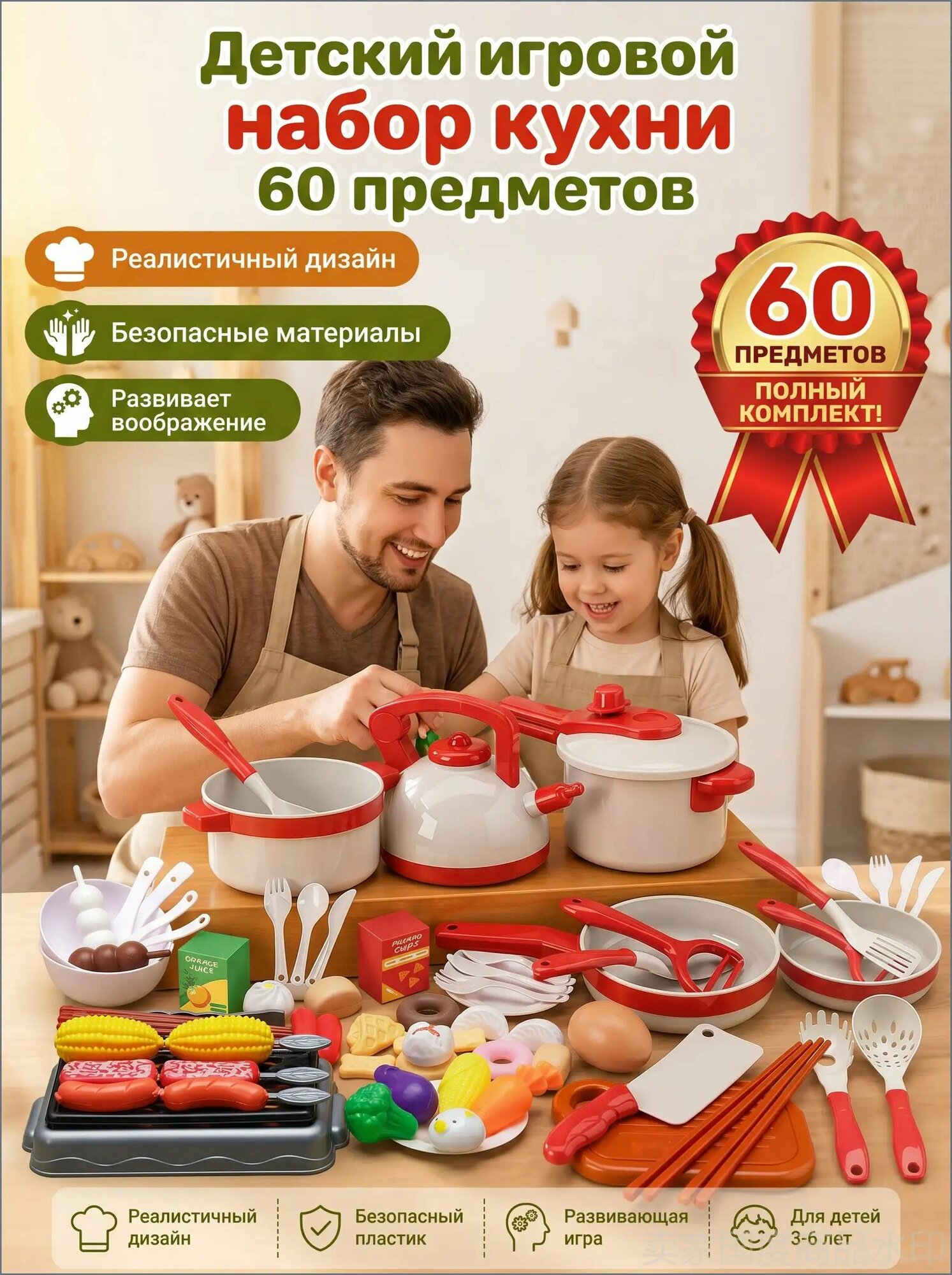 Набор детских игрушек 60 предметов, комплект для семейных и детских игр