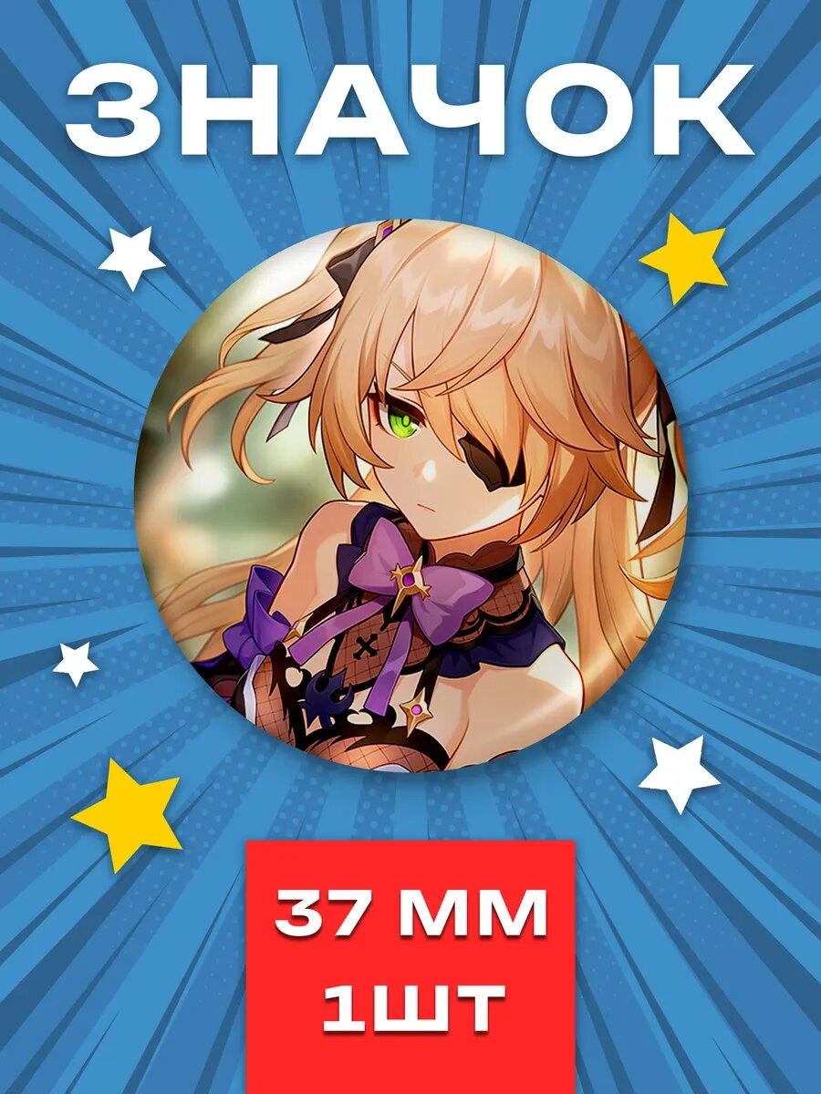 Значок