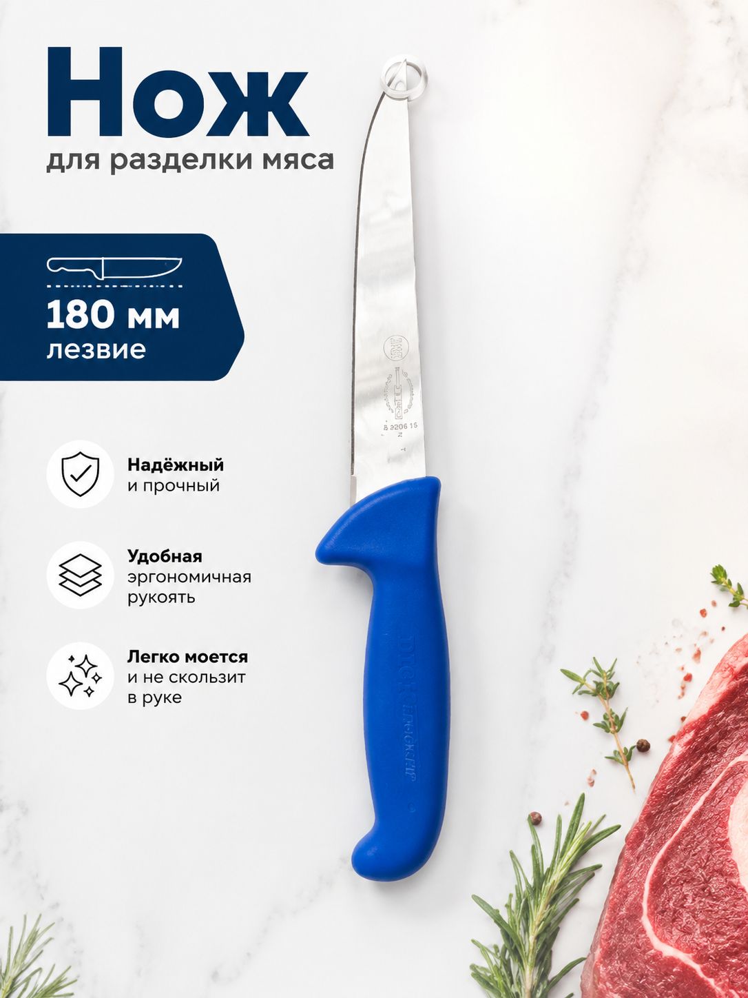 Кухонный нож поварской 1 шт лезвие 18 см сталь x50crmov15
