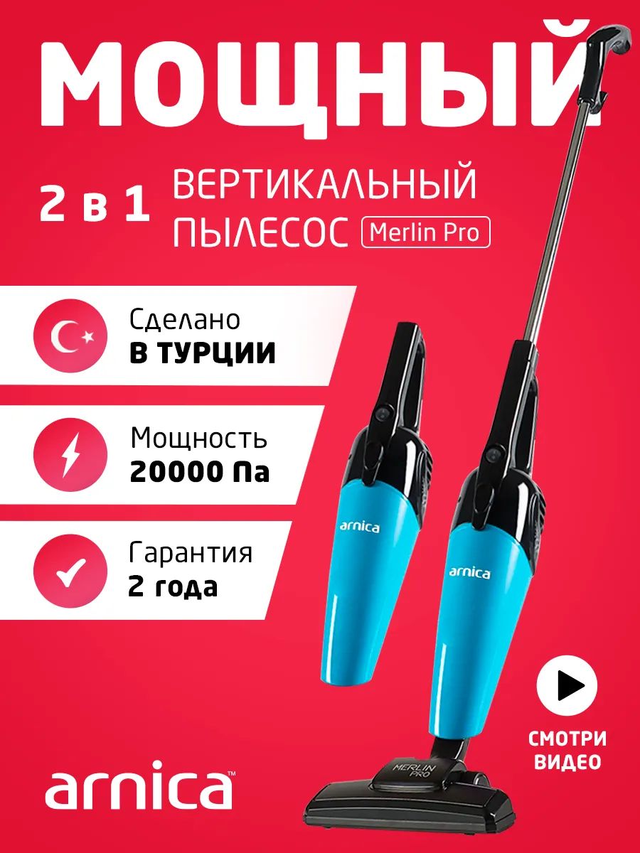 Пылесос вертикальный мощный Arnica Merlin Pro 1000 Ватт ручной проводной электровеник с контейнером вертикальная парковка голубой