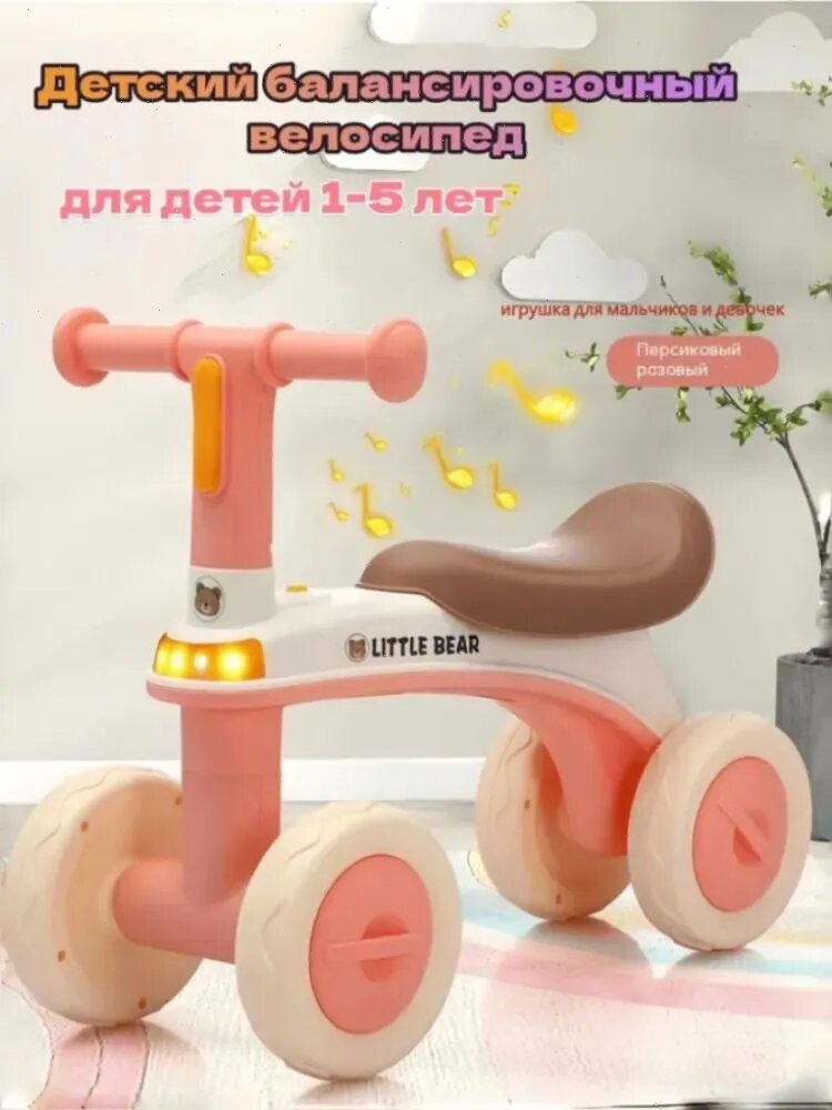 Детский балансировочный велосипед для детей 1-3 лет, игрушка для мальчиков и девочек