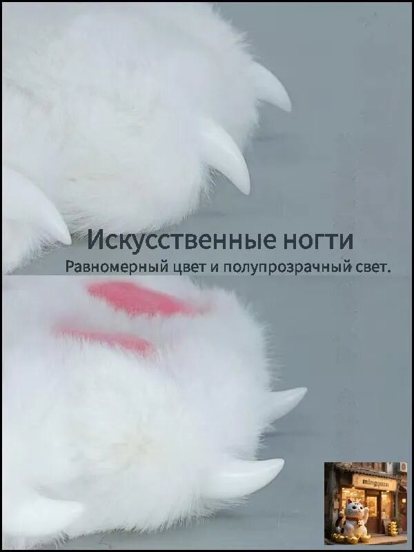 Маска карнавальная Мягкие игрушки-перчатки "Звериные Лапки" белый — фото 1