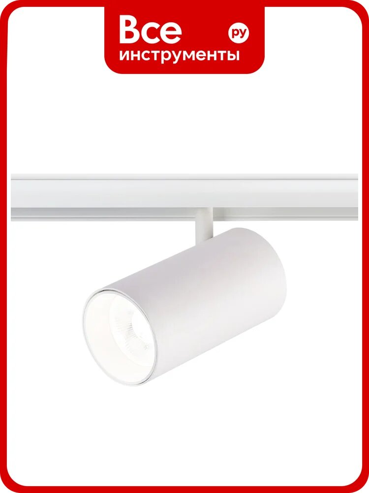 Трековый светодиодный светильник Ambrella Light TRACK SYSTEM GL3845