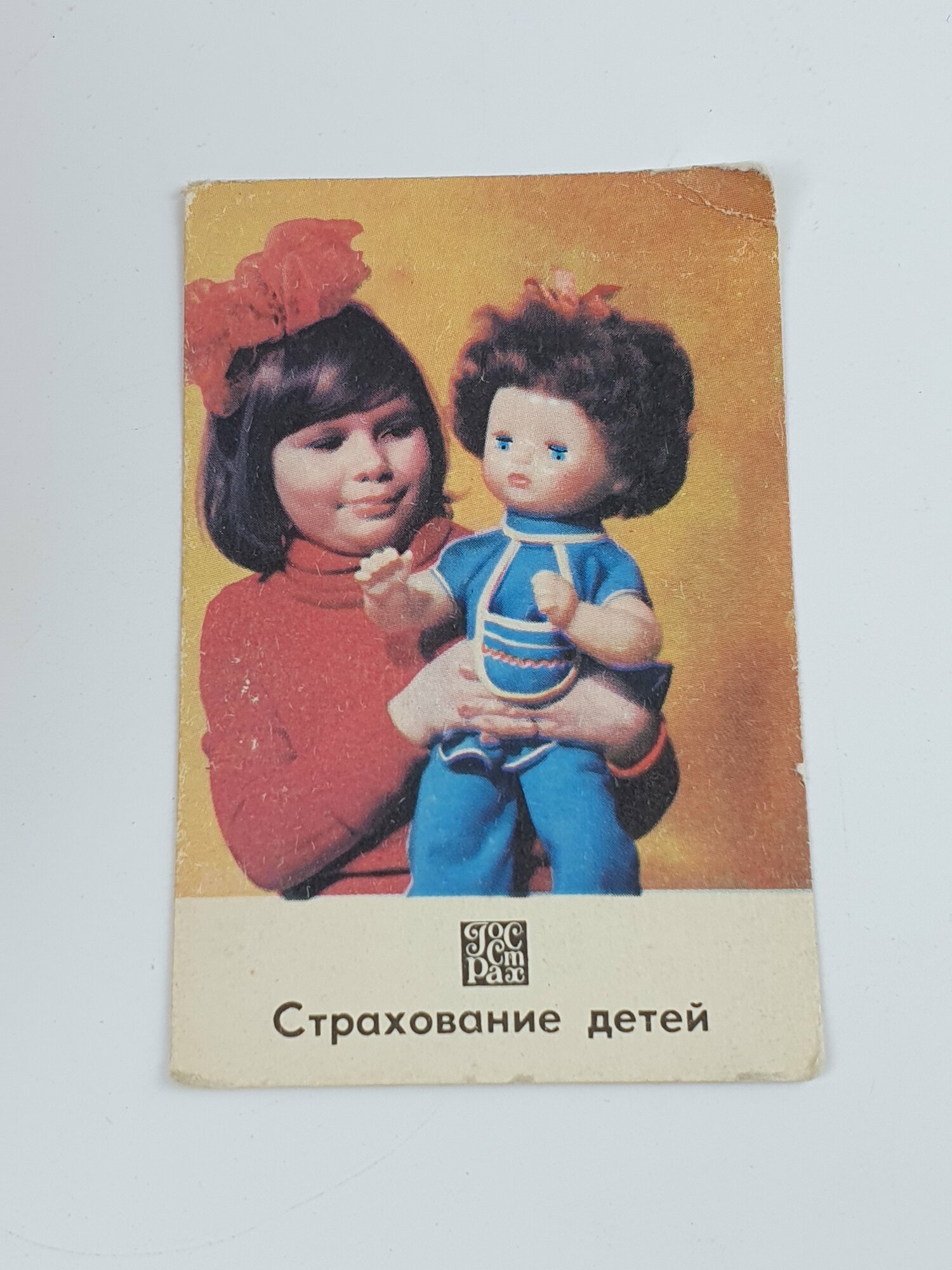 Винтажный карманный календарик СССР 1982