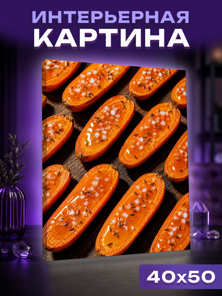 Интерьерная картина Морковь в янтарном мёде