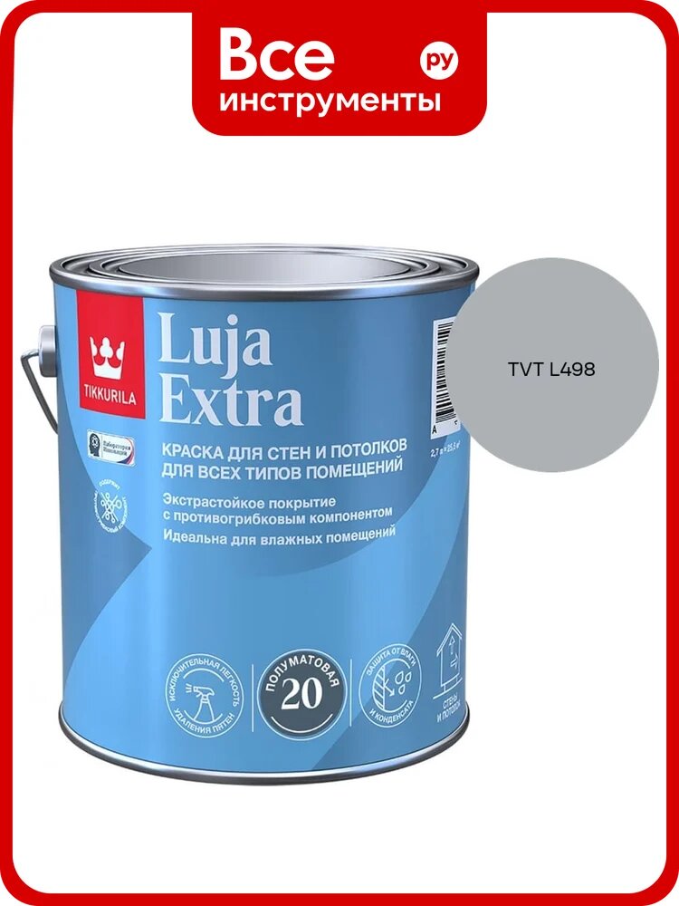 Краска экстра-стойкая Tikkurila LUJA EXTRA A полуматовая 2,7л 700014024_TVT L498