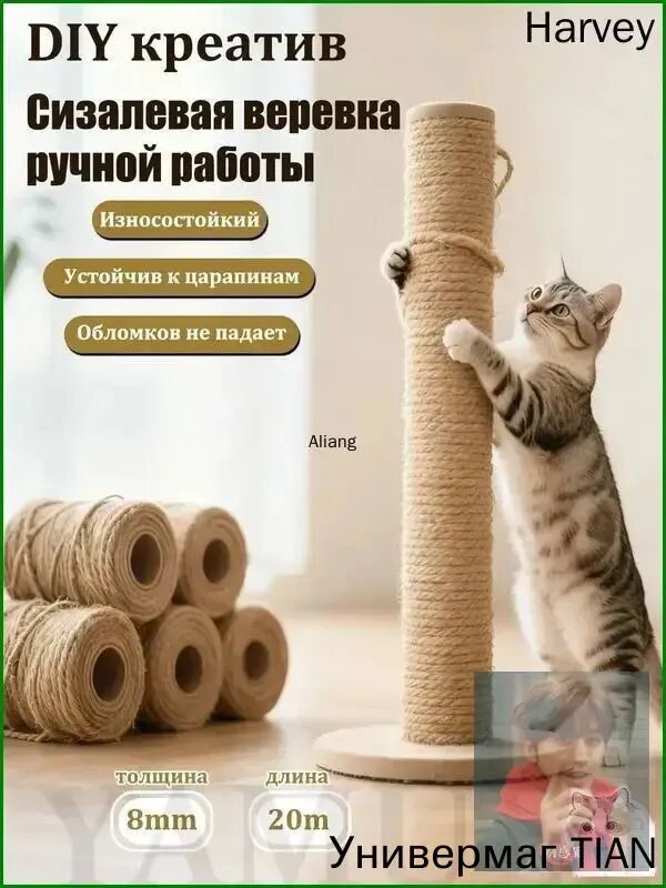 Канат 20 м, 8 мм, Джут