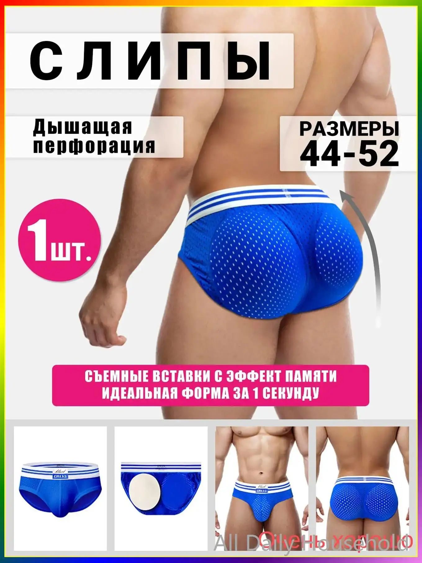 Трусы