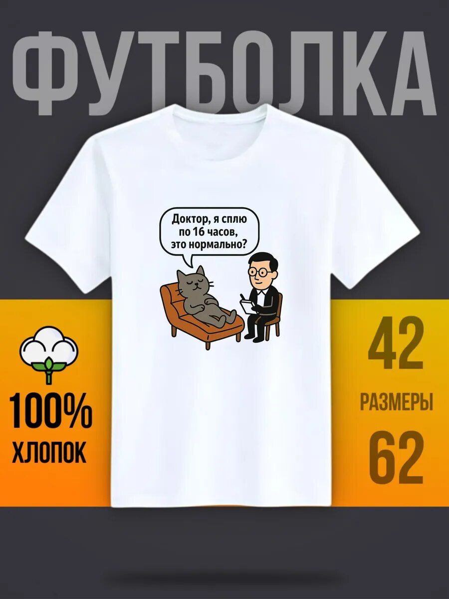 Футболка