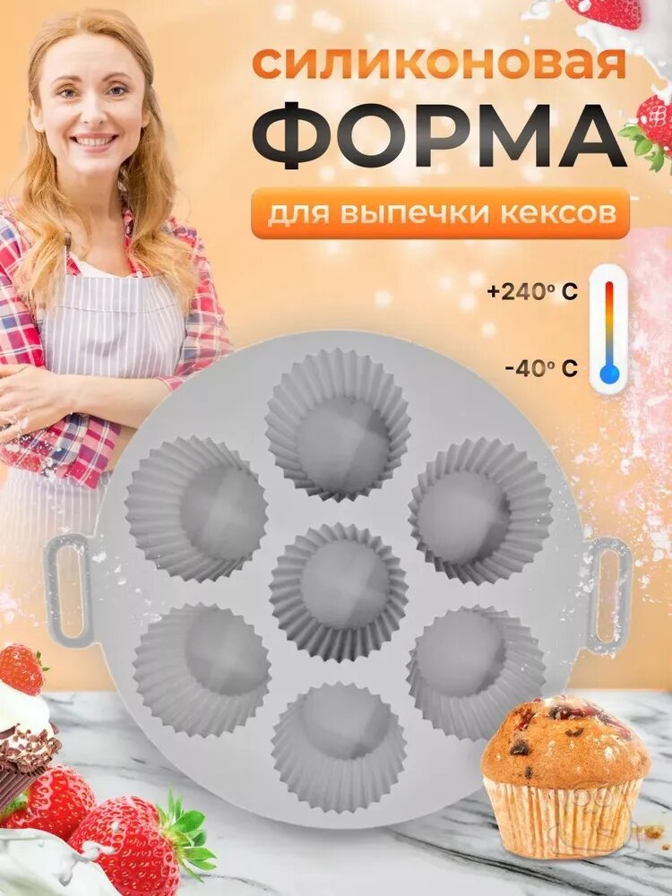 Форма для выпечки 20 см x 20 см 1 шт пищевой силикон круглая антипригарное покрытие серый