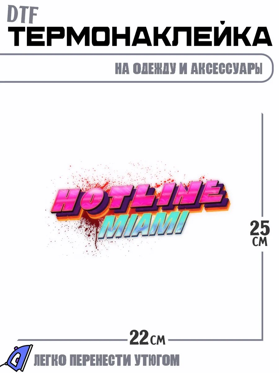 Термонаклейка hotline mayami хотлайн маями