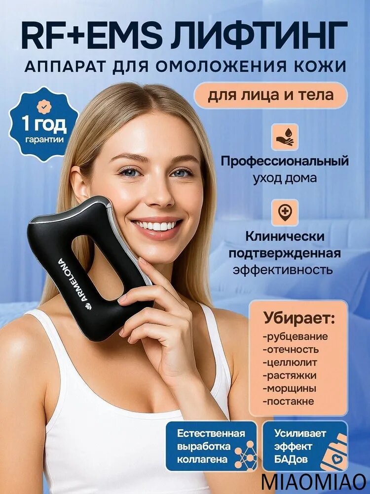 Массажер электрический