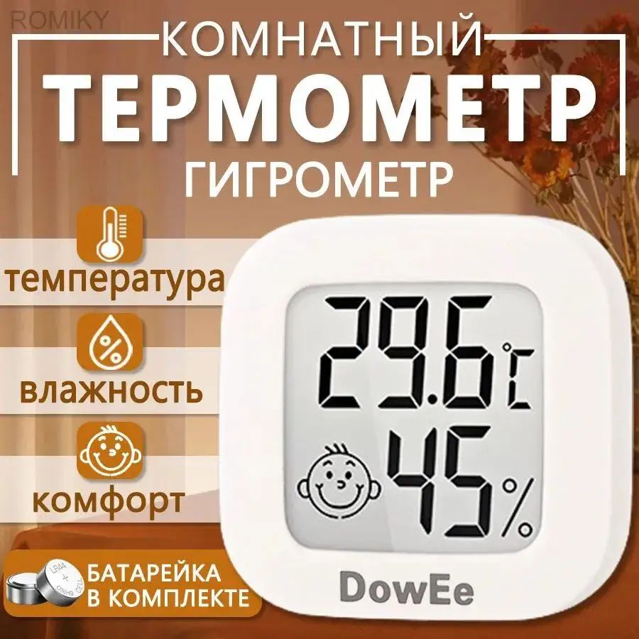 Метеостанция-0827