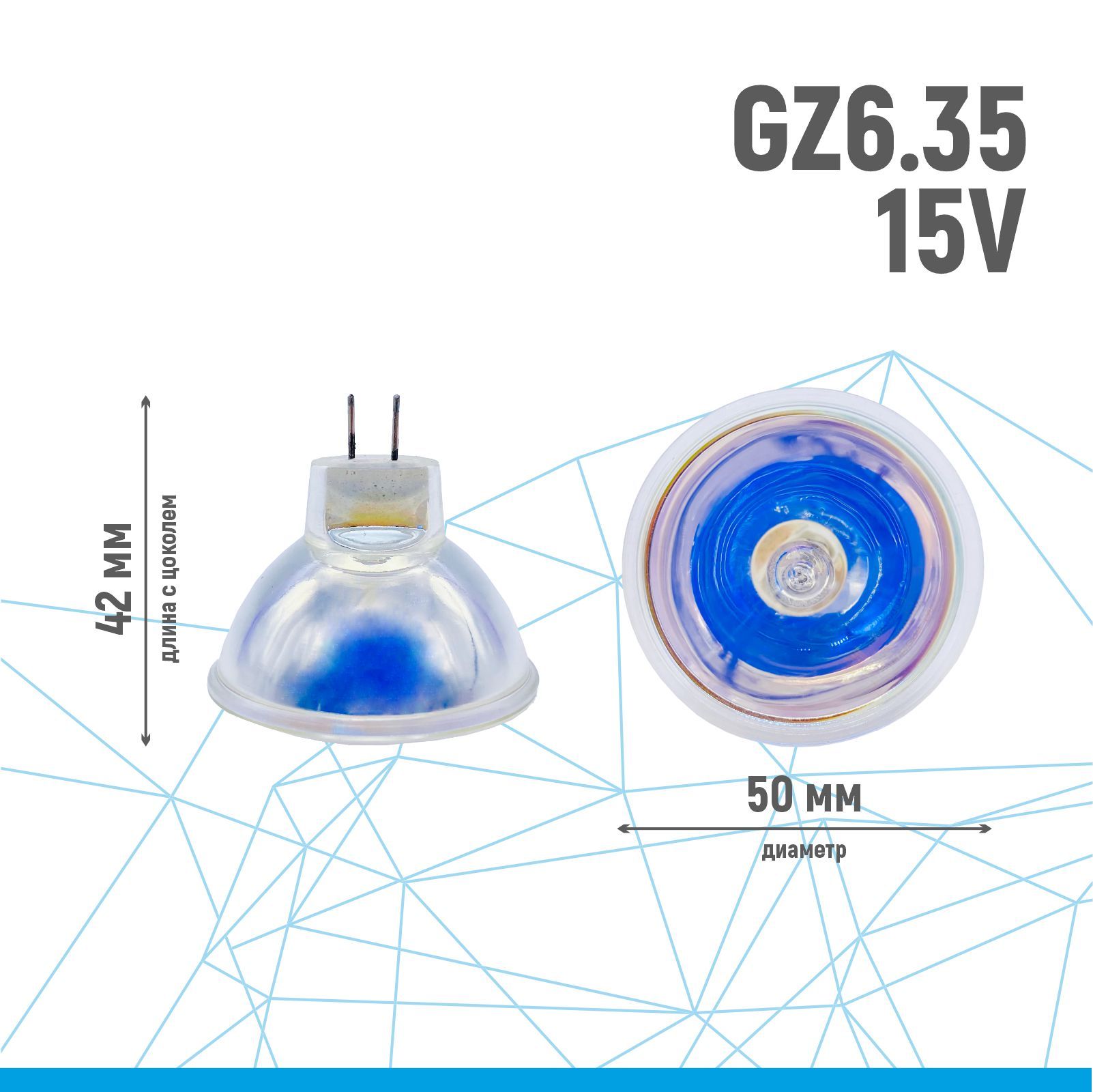 Лампа специальная галогенная LightBest 9007 150W 15V GZ6.35 50h 5 шт