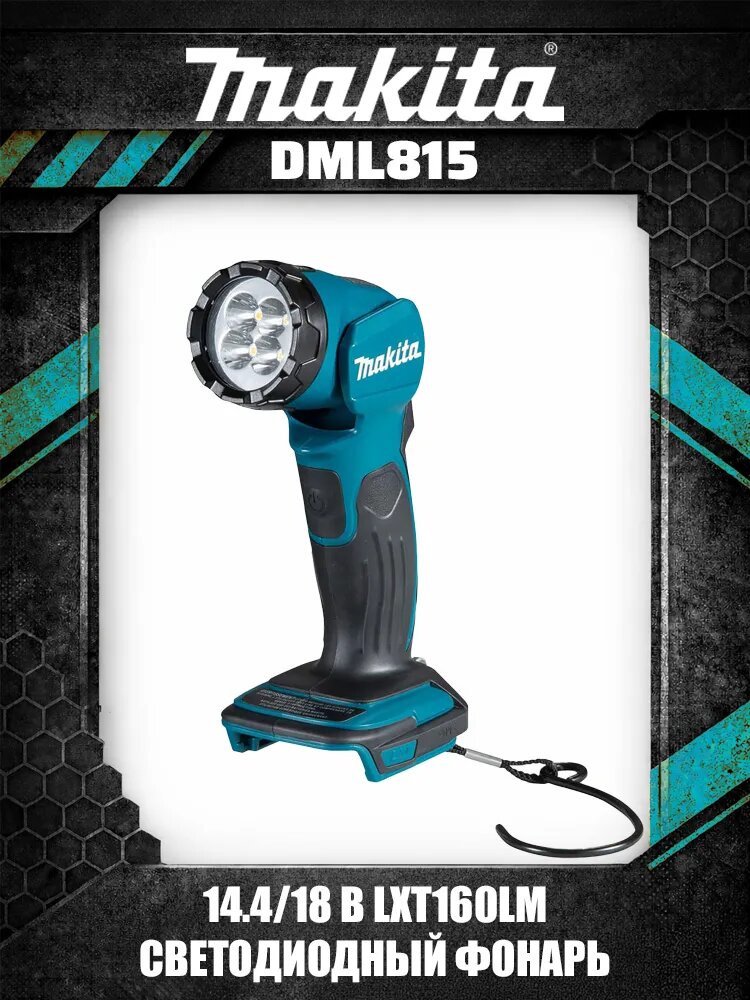 Makita DML815 светодиодный фонарь 14.4В 18В LXT 160 лм аккумуляторный рабочий