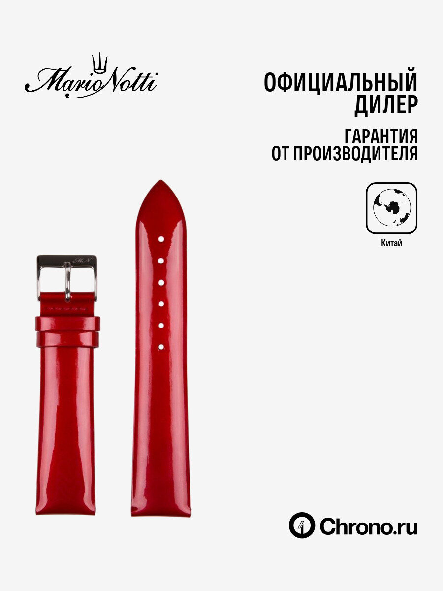 Ремешок