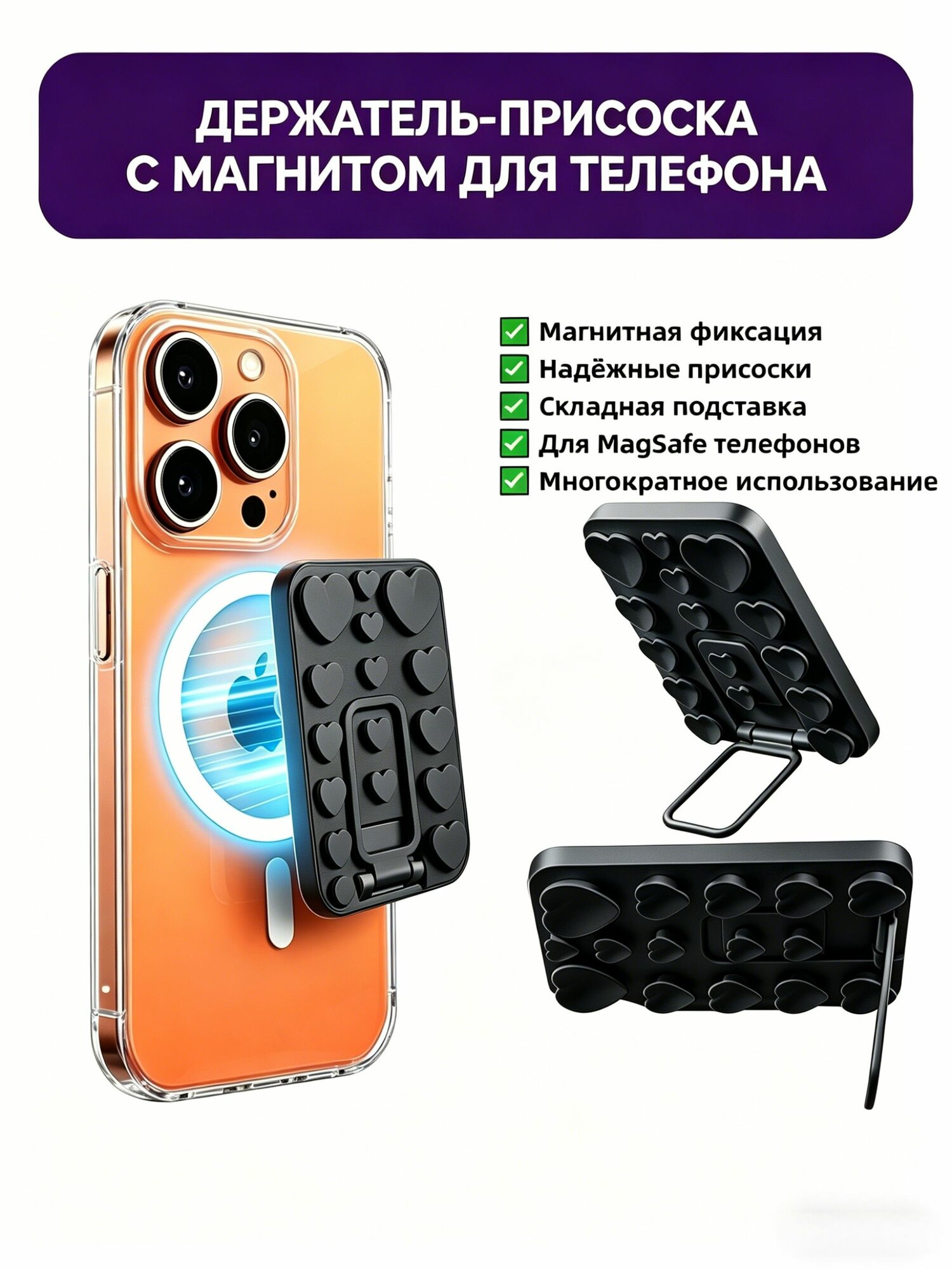Держатель-присоска силиконовый для мобильного телефона, разные формы на выбор