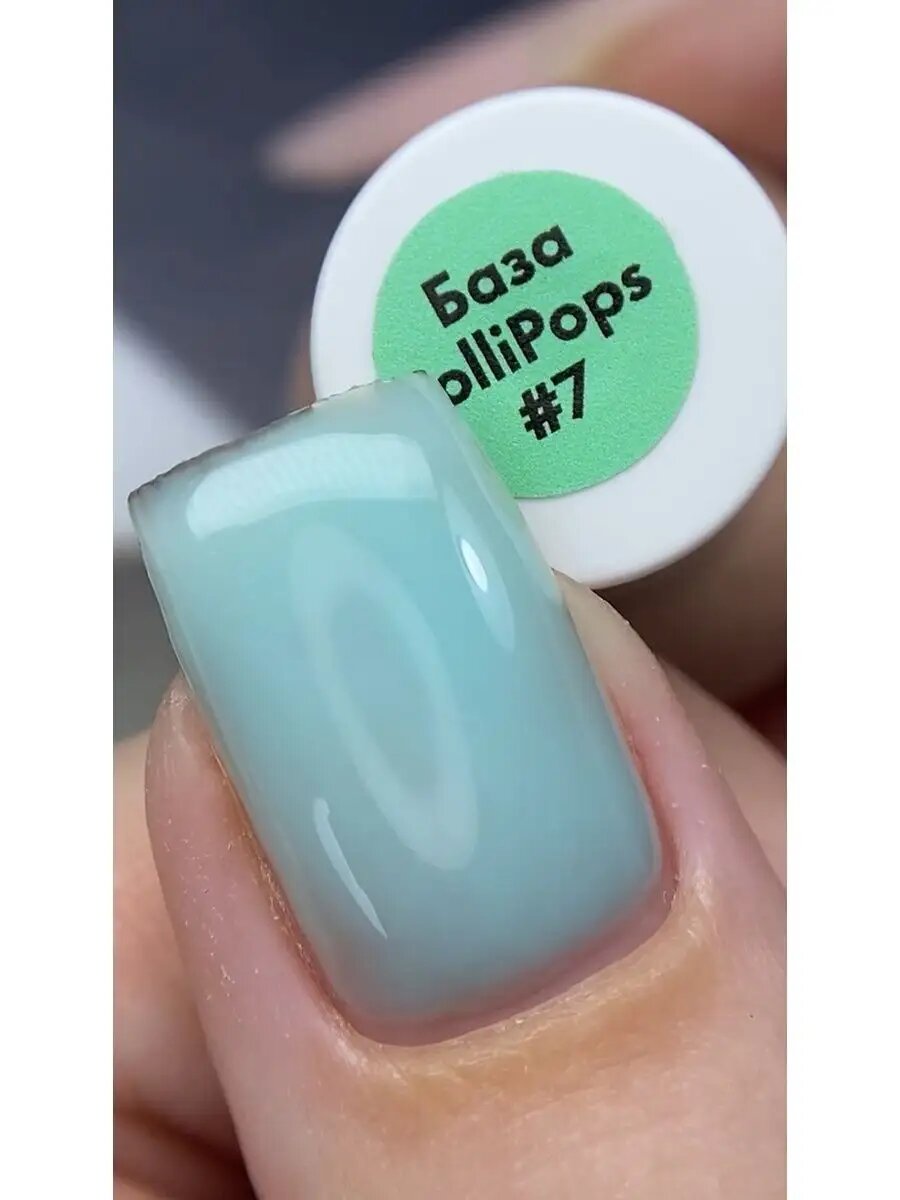 База цветная LolliPops № 7 10 мл