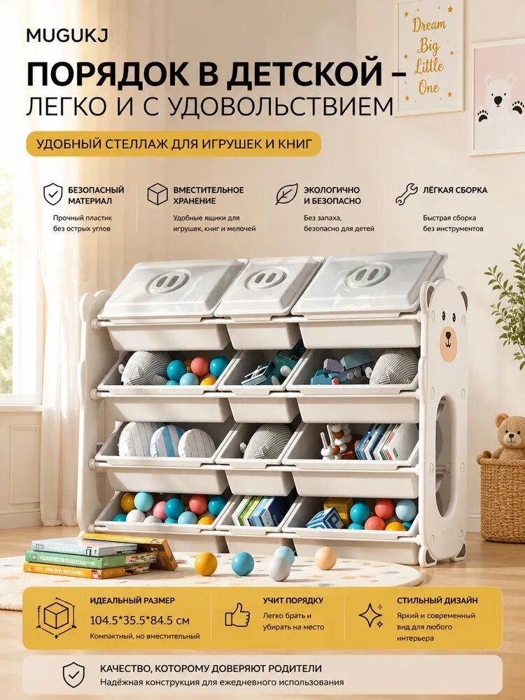 DUZ Стеллаж, 36х105х85 см