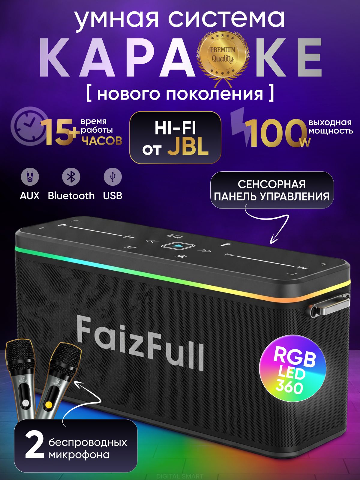 Караоке система с двумя микрофонами / Караоке колонка с беспроводным микрофоном, 100 Вт, черная
