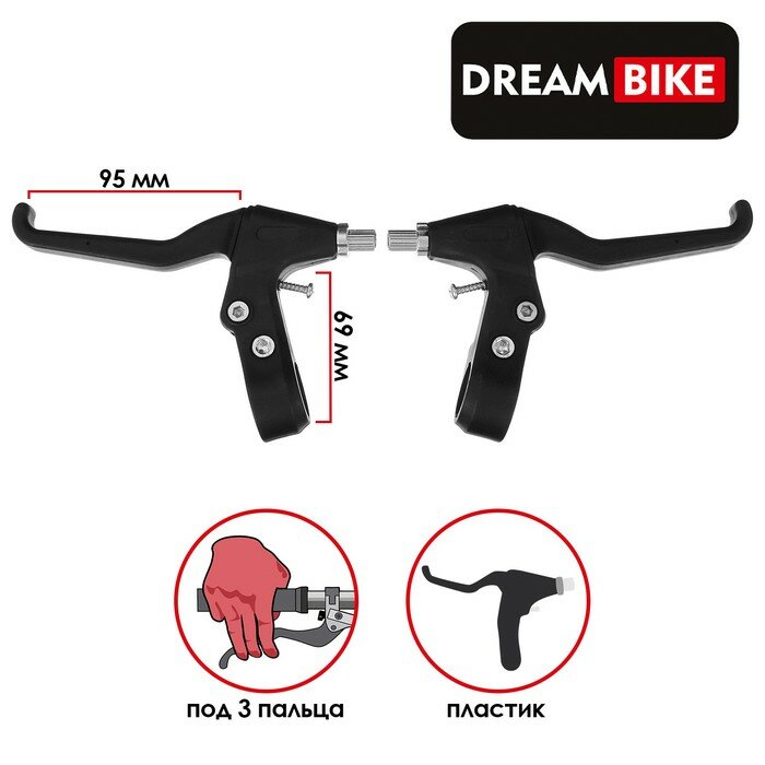 Комплект тормозных ручек Dream Bike 5284301