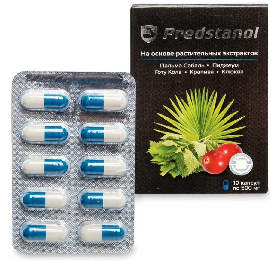 Predstanol (Предстанол) для мужского здоровья, капсулы 10 шт. Сашера-МЕД