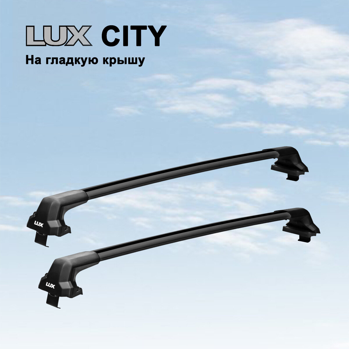 Багажник на крышу LUX CITY для Honda Vezel I внедорожник 2013-2021 черный